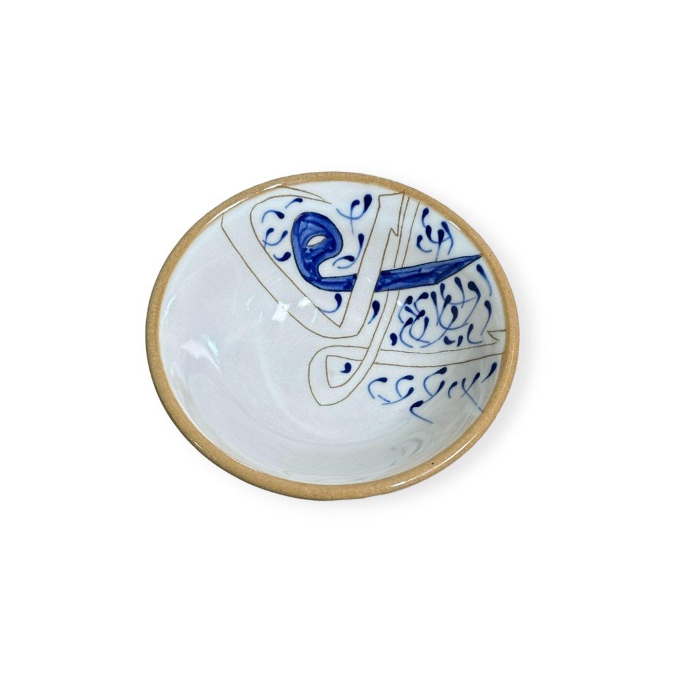 pYckd | Arabic Calligraphy AlJoud Ceramic Bowl